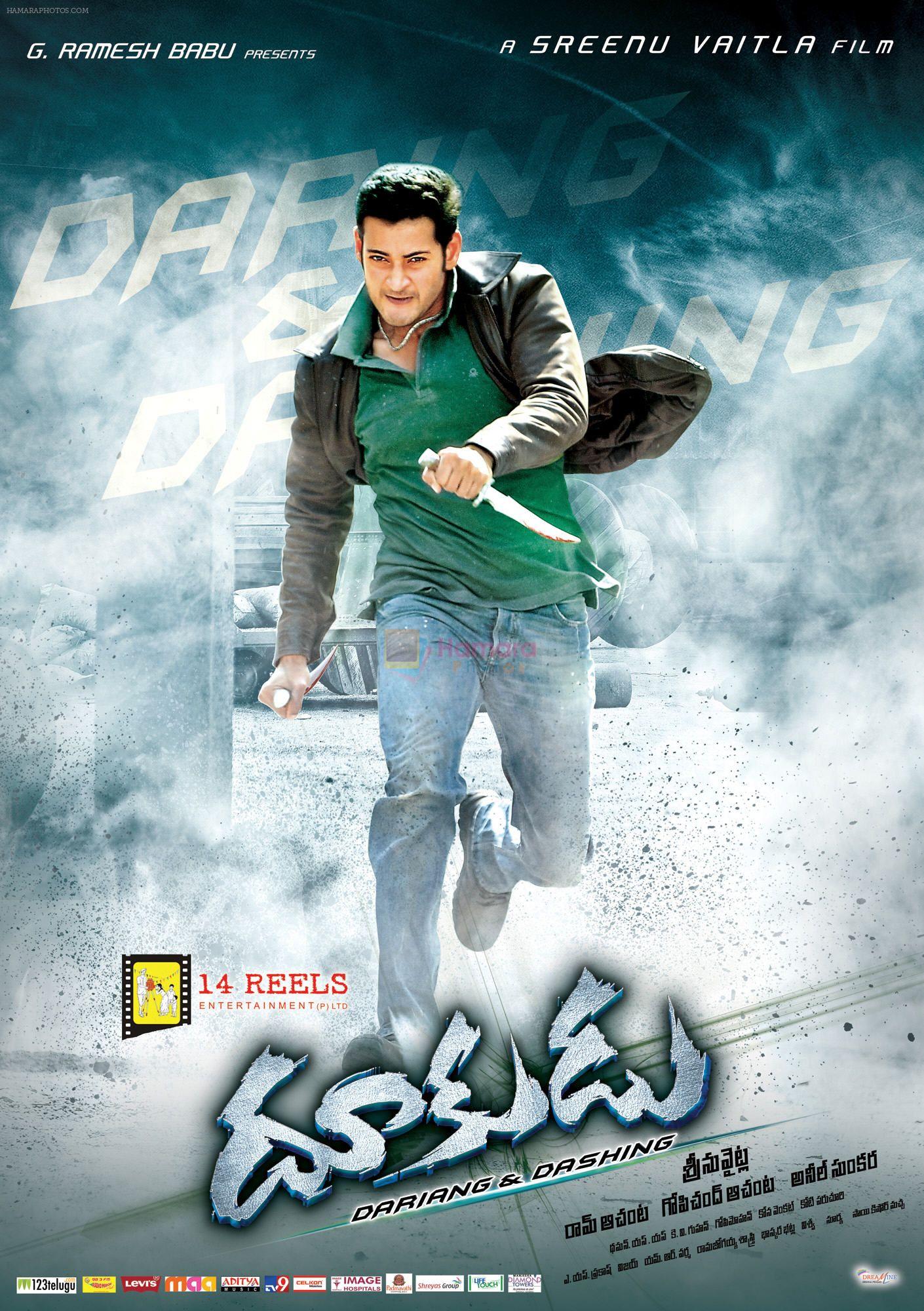 Dookudu Movie Poster